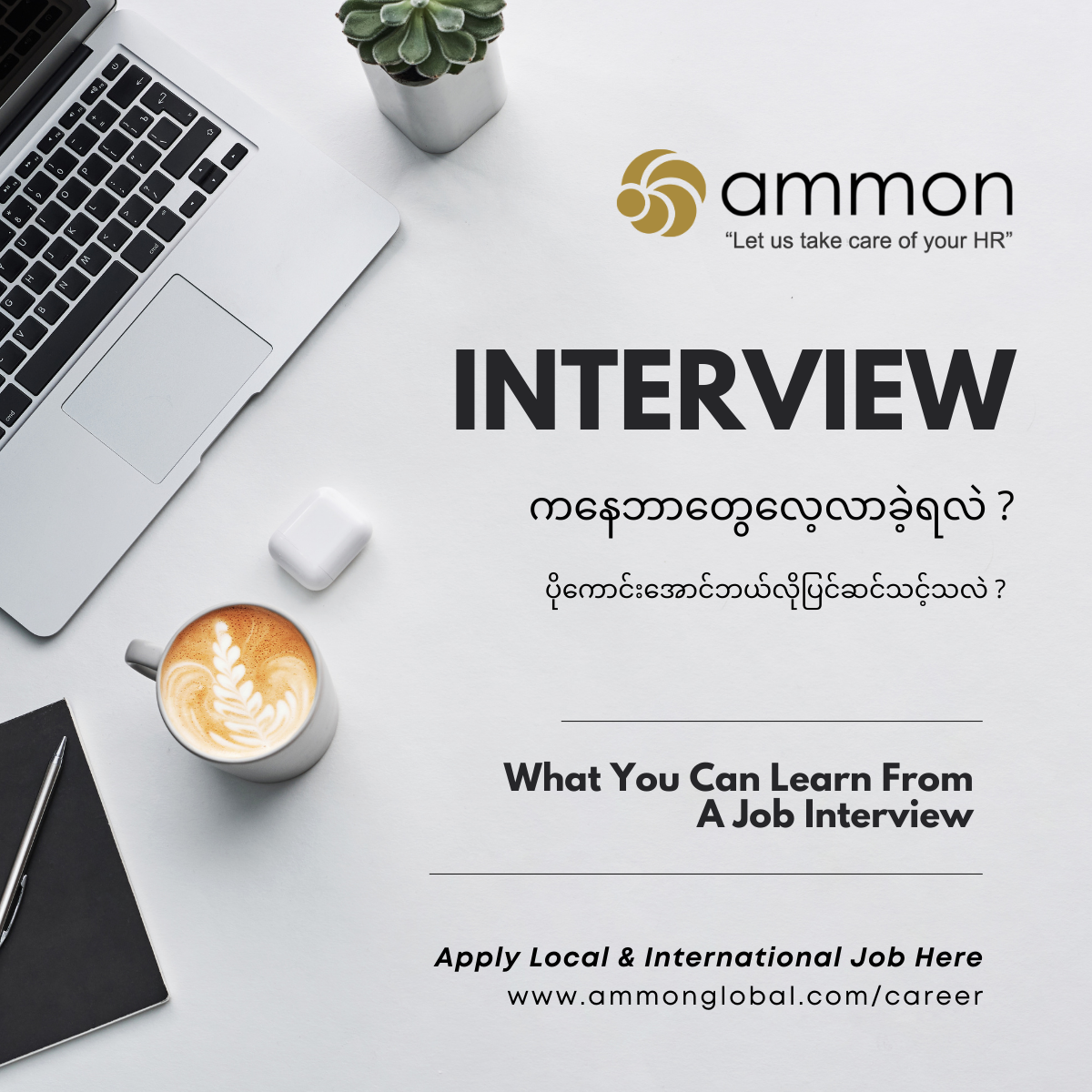 What can you learn from Interview - Ammon | HR Outsourcing Services