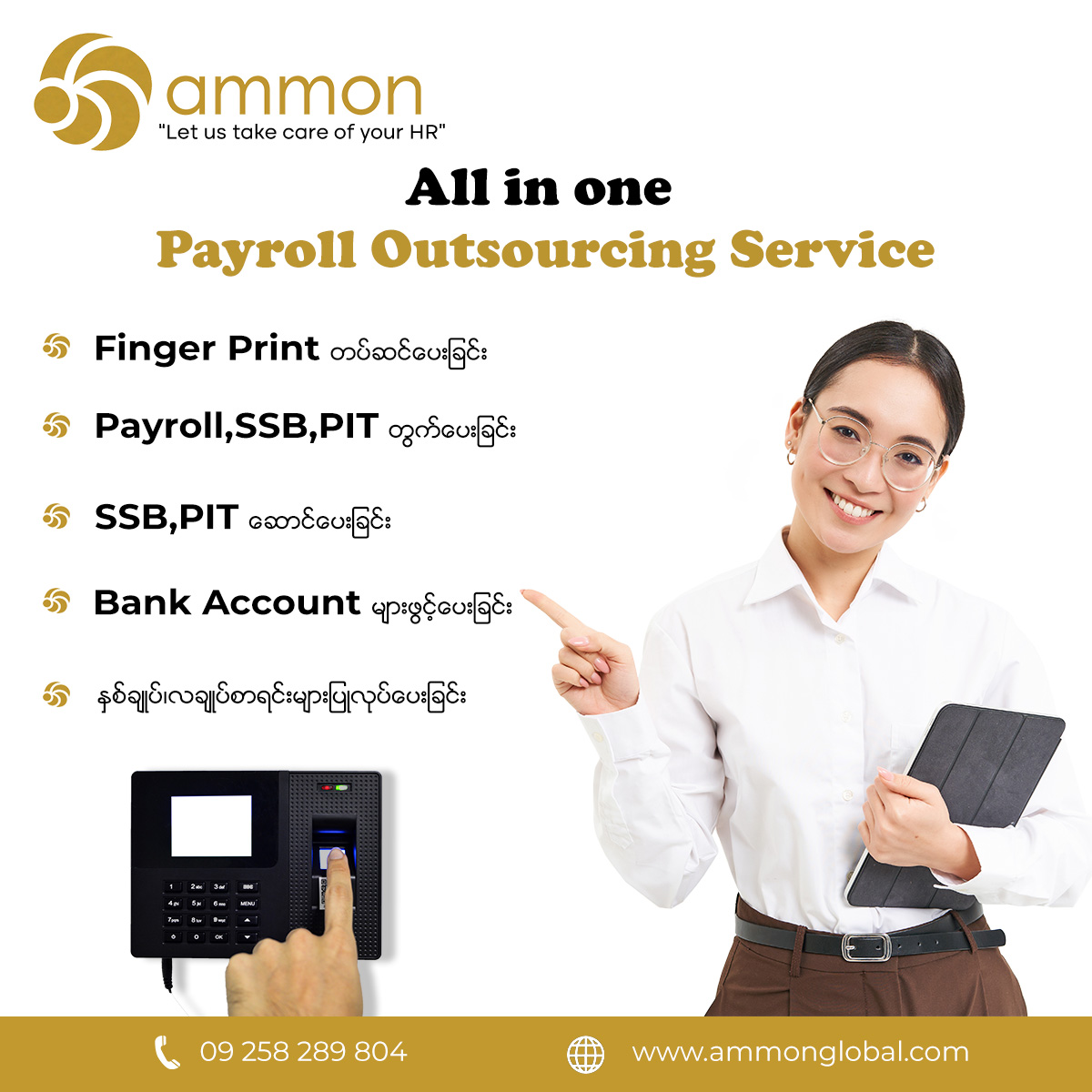 Ammon Consulting (Myanmar) ၏ All in one Payroll Outsourcing Service ...