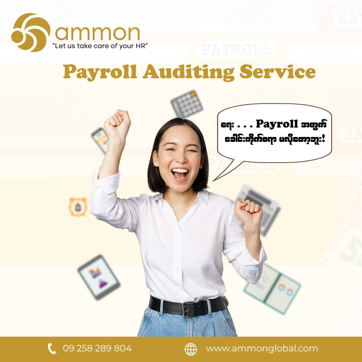 Ammon Consulting (Myanmar) ၏ Payroll Auditing Service - Ammon | HR ...