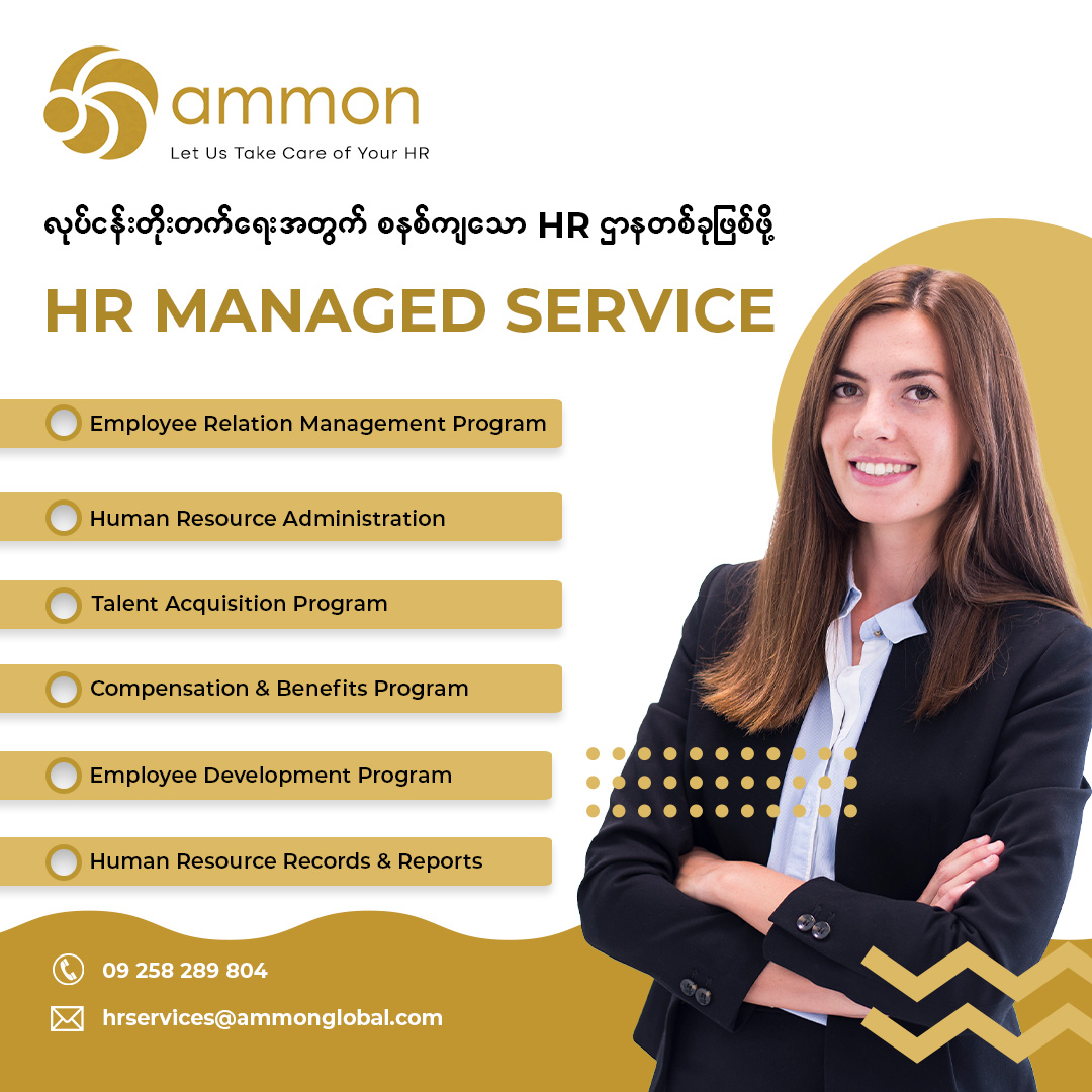 HR Managed Service Program - Ammon | HR Outsourcing Services