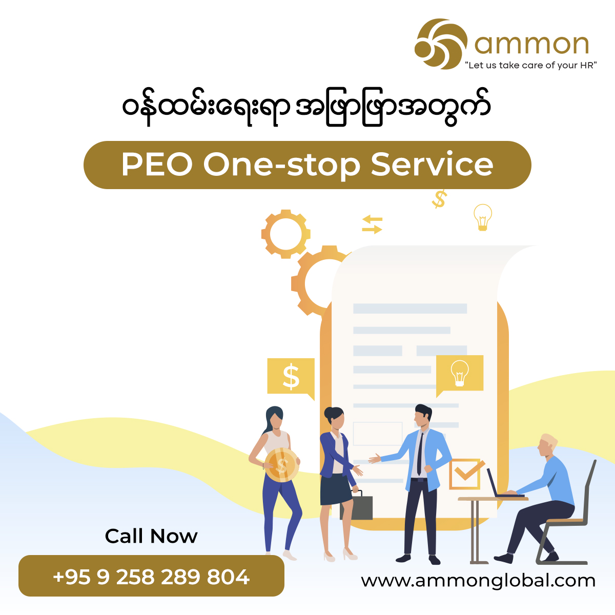 PEO One-stop Service - Ammon | HR Outsourcing Services