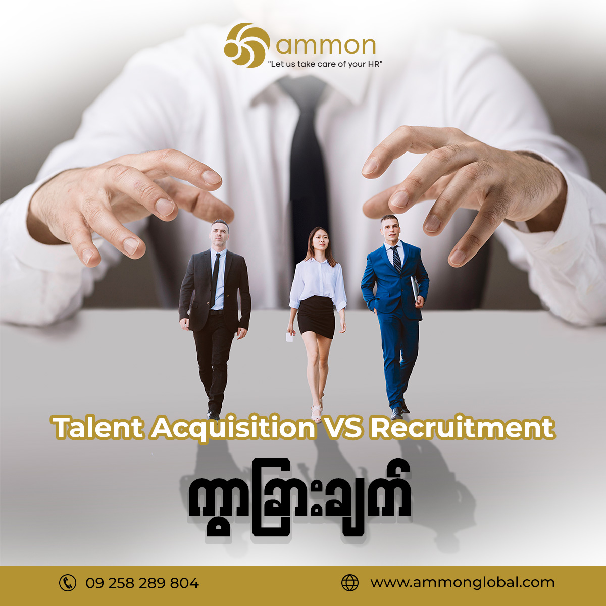 Talent Acquisition VS Recruitment - Ammon | HR Outsourcing Services