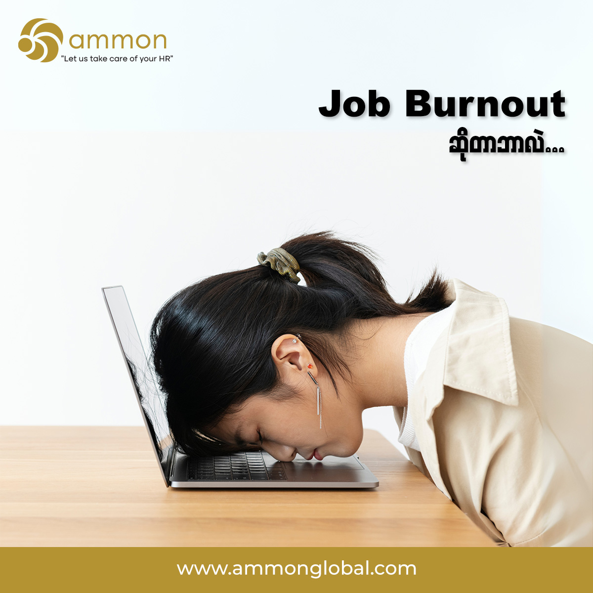 What is Job Burnout? - Ammon | HR Outsourcing Services