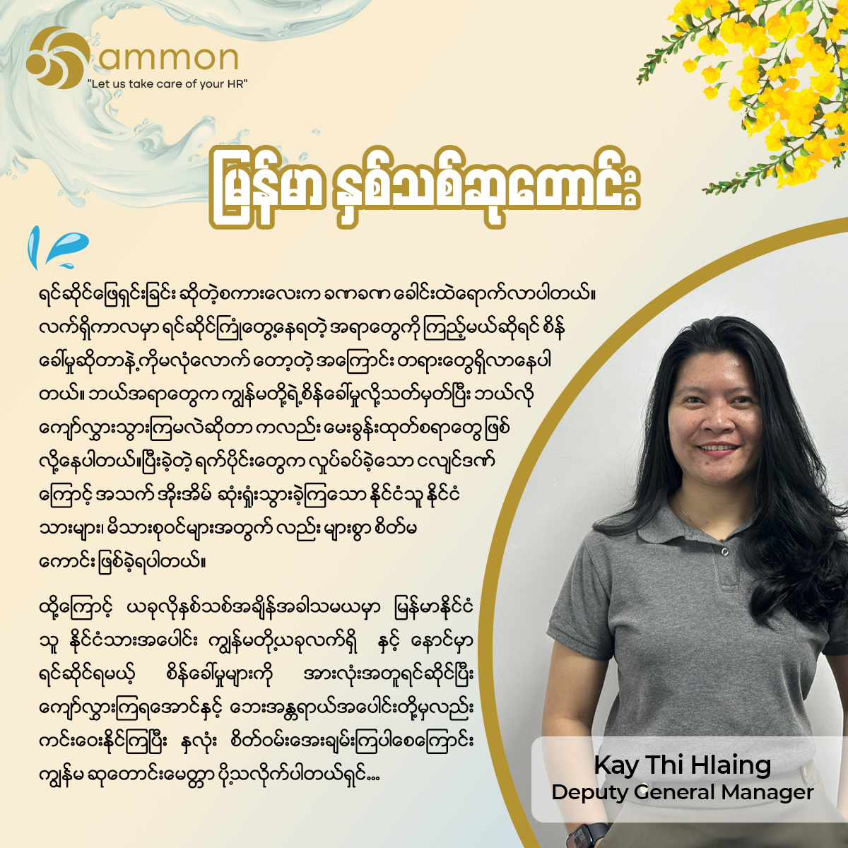 Myanmar New Year Wish - Ammon | HR Outsourcing Services